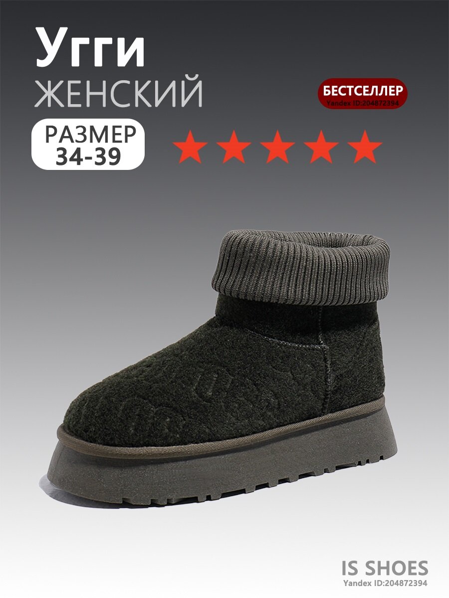Угги