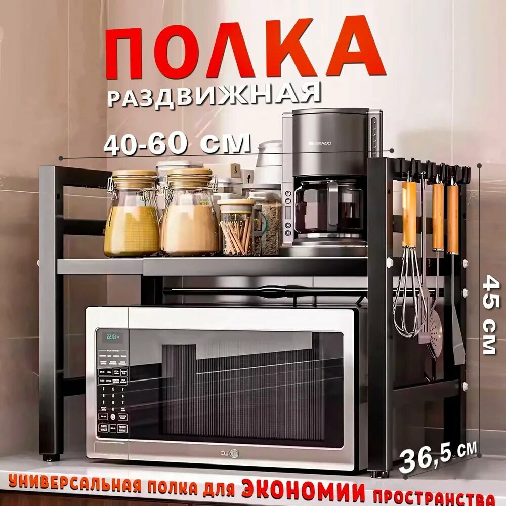Наполнение для кухонного модуля,60х36х45см