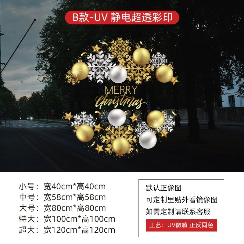 Рождественские декоративные наклейки на стекло, наклейки на окна, наклейки на стеклянные двери, рождественская