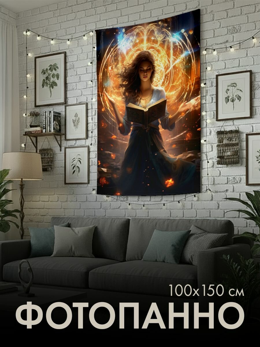 Панно тканевое PrintyFull / 100x150 см / цифровая картина