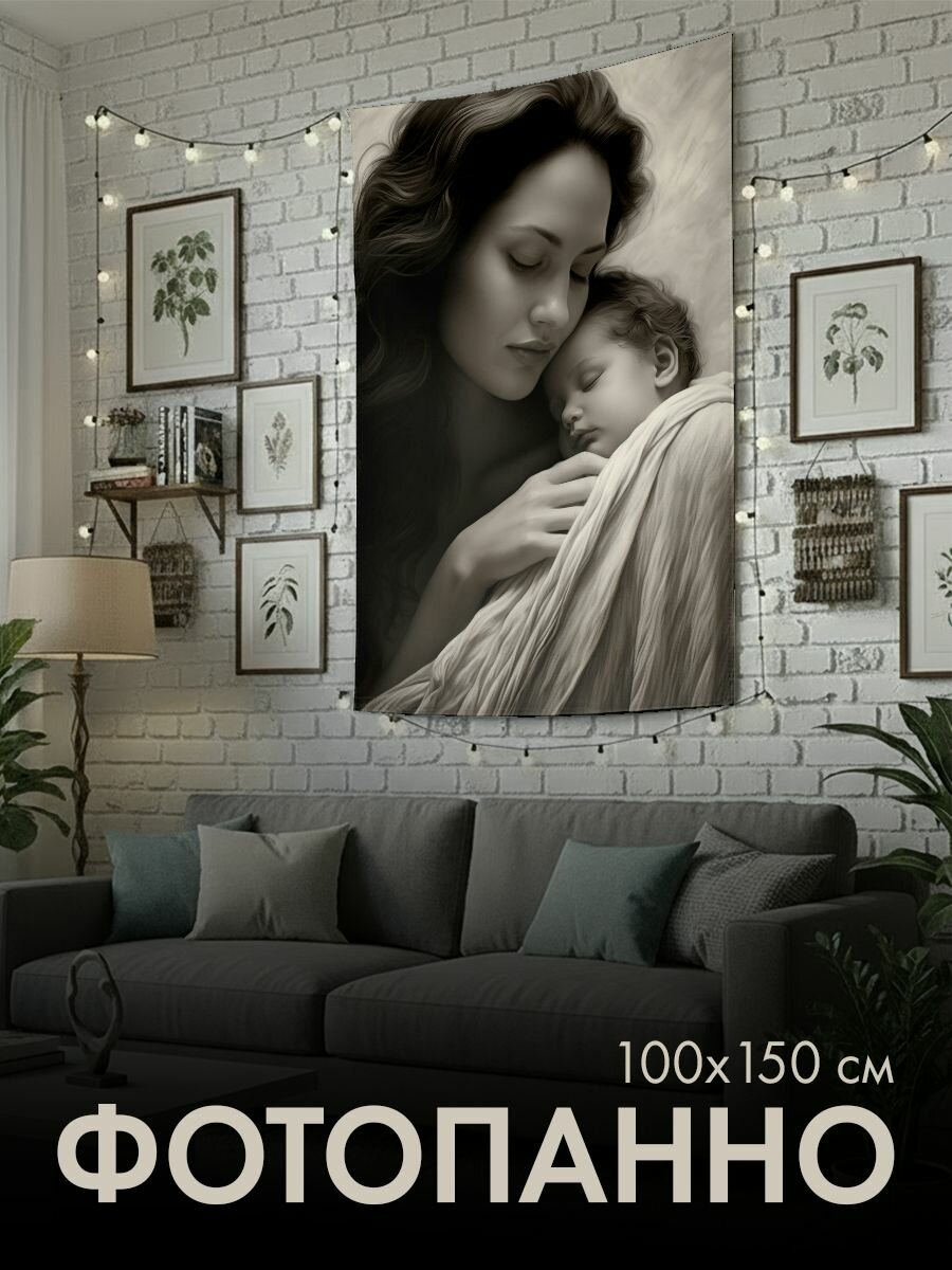 Панно тканевое PrintyFull / 100x150 см / мать, ребенок