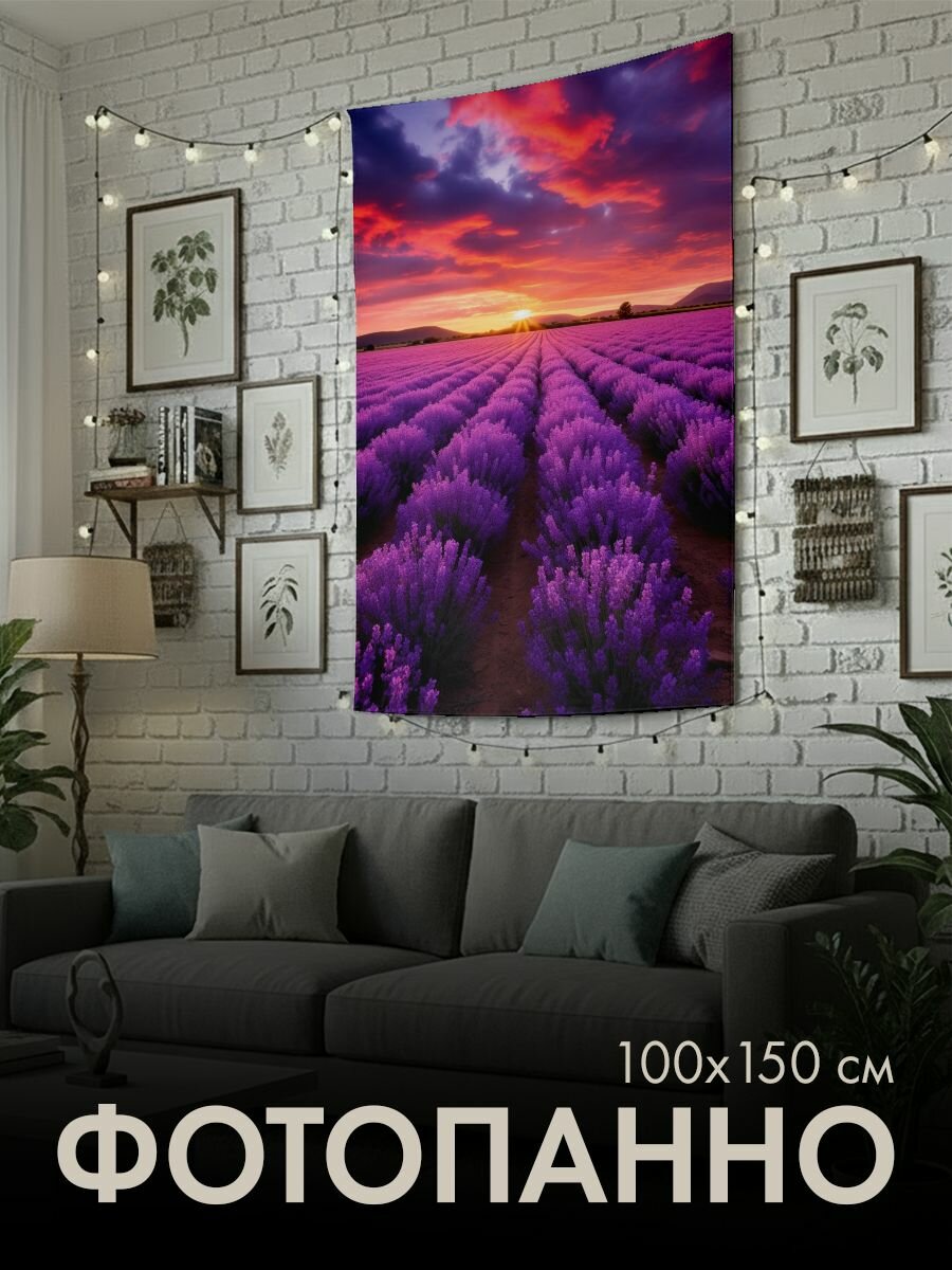 Панно тканевое PrintyFull / 100x150 см / фотография, поле
