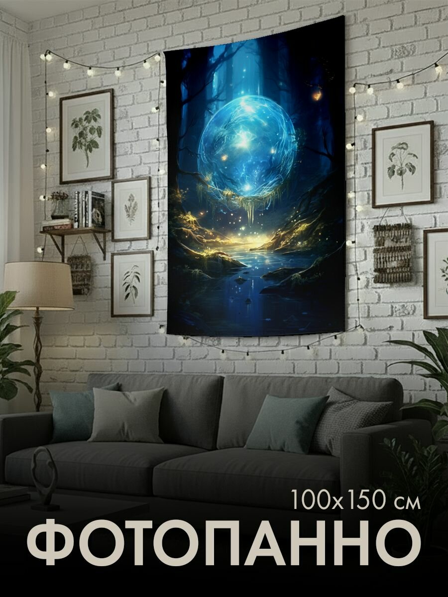 Панно тканевое PrintyFull / 100x150 см / мистический