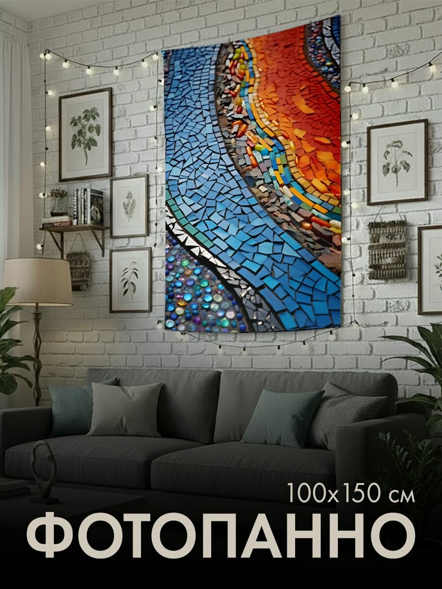 Панно тканевое PrintyFull / 100x150 см / мозаика