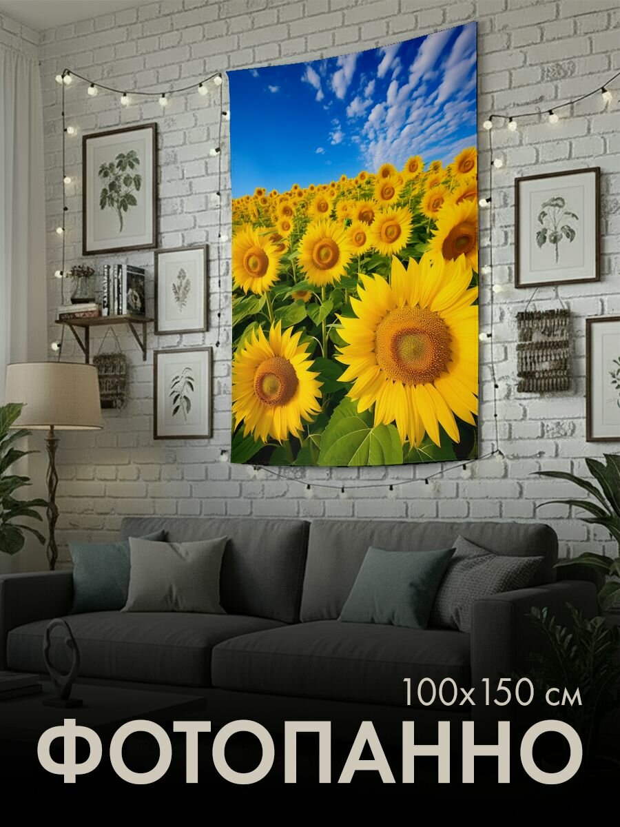 Панно тканевое PrintyFull / 100x150 см / подсолнухи