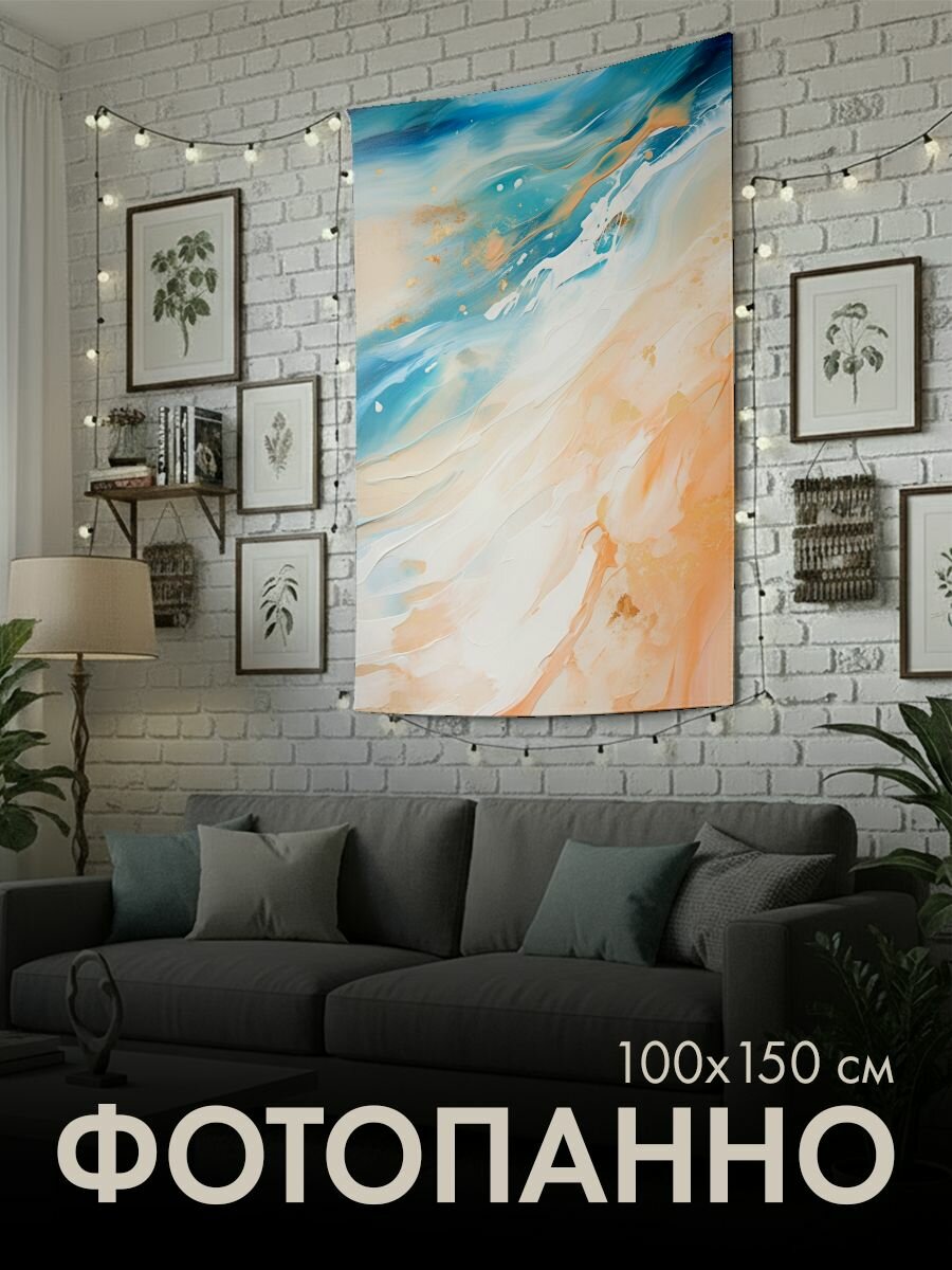 Панно тканевое PrintyFull / 100x150 см / абстракция