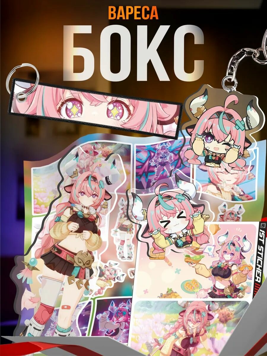 Подарочный бокс Вареса Геншин импакт