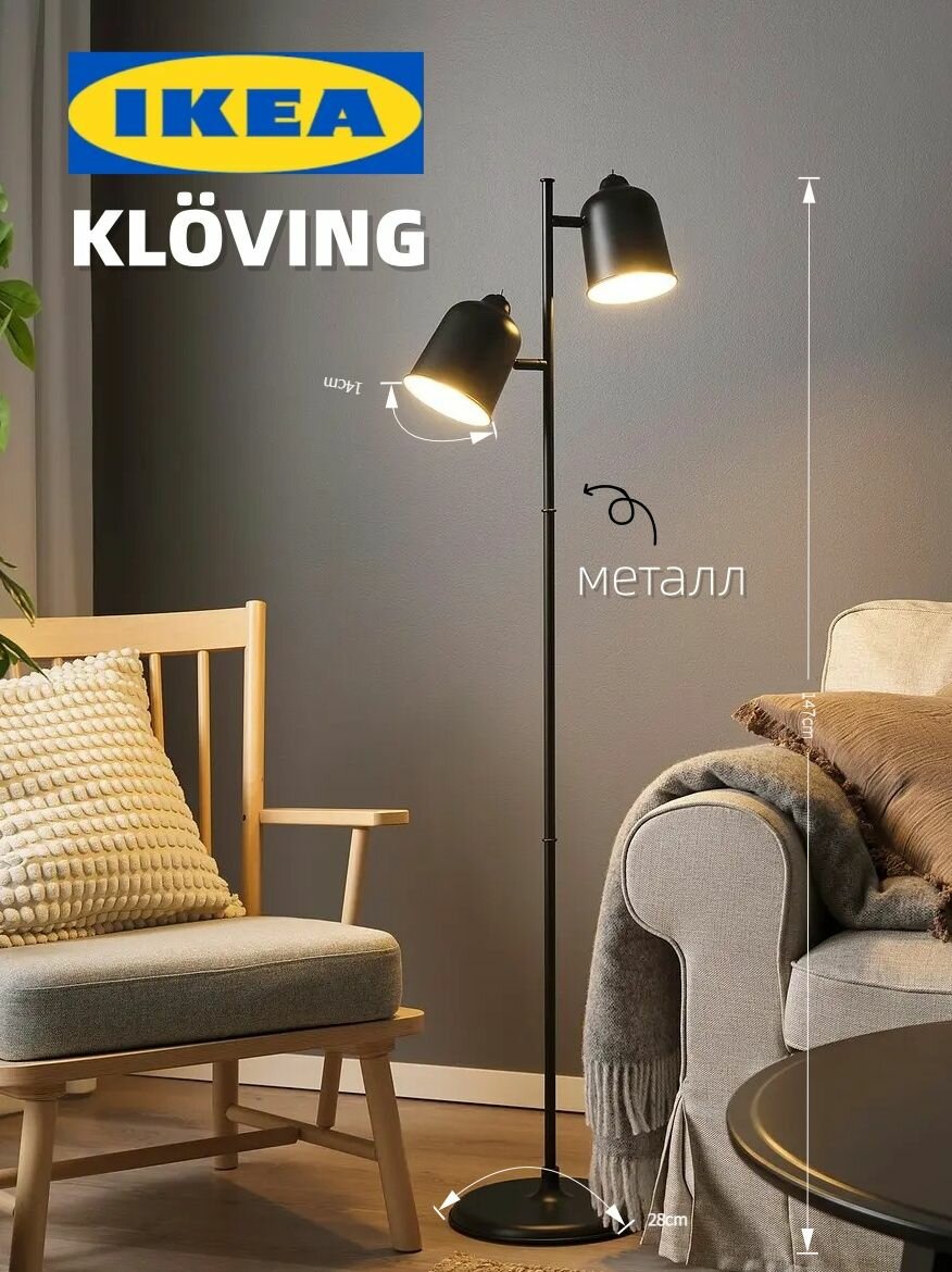 Угольно-черный торшер из кованого железа