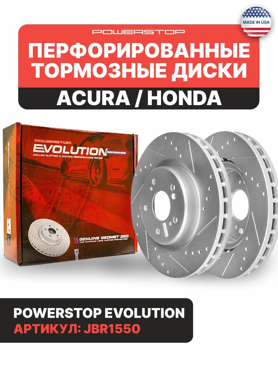 Диски тормозные передние 2шт. PowerStop Evolution с перфорацией и насечками на ACURA RDX ILX 2012-2018 / HONDA ACCORD 2015-2017