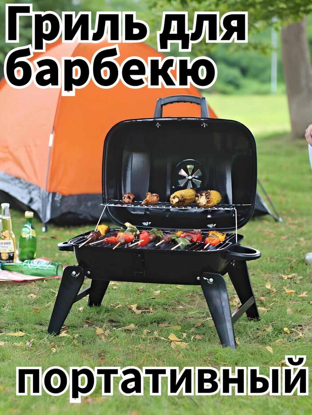 Мангал "Домик для барбекю", складной, компактный, 59 см x 38 см x 35 см