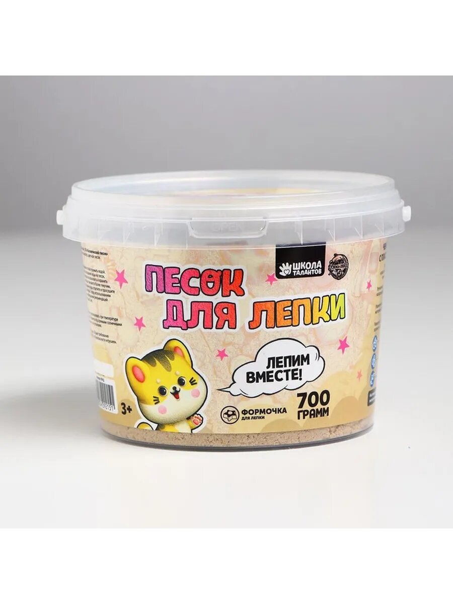 Морской кинетический песок для творчества