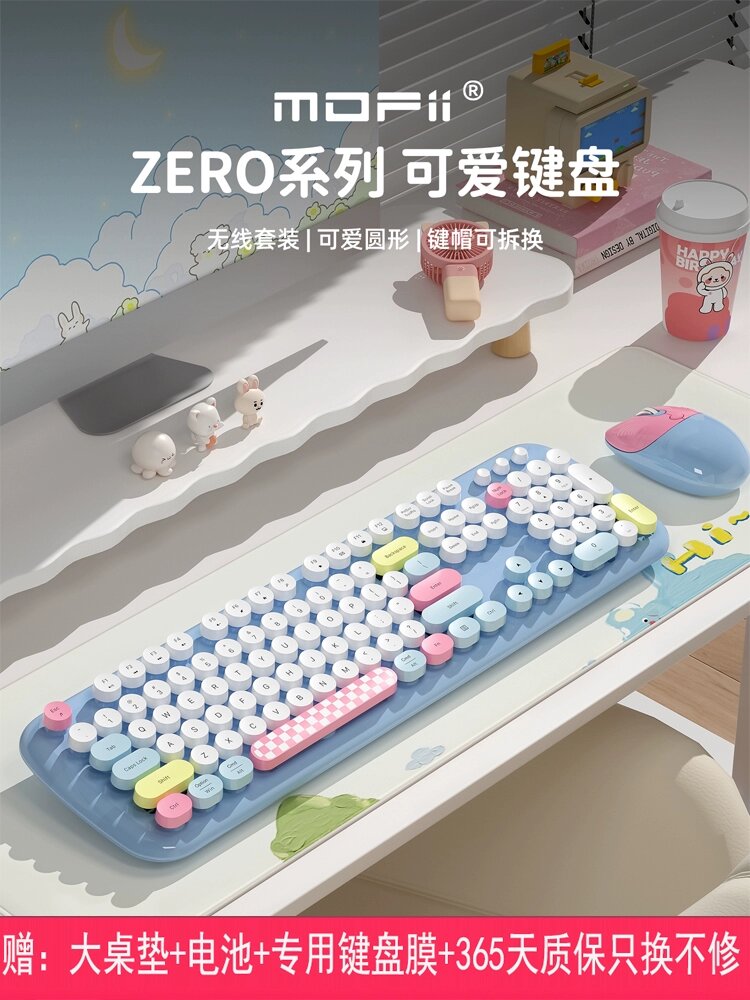 Беспроводной комплект клавиатуры и мыши Mofii Zero для девочек, для компьютера, ноутбука, офисной работы, приятный на