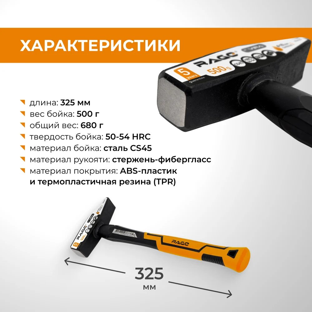 Молоток слесарный RAGE by VIRA, 500г, фиберглассовая рукоятка — фото 1