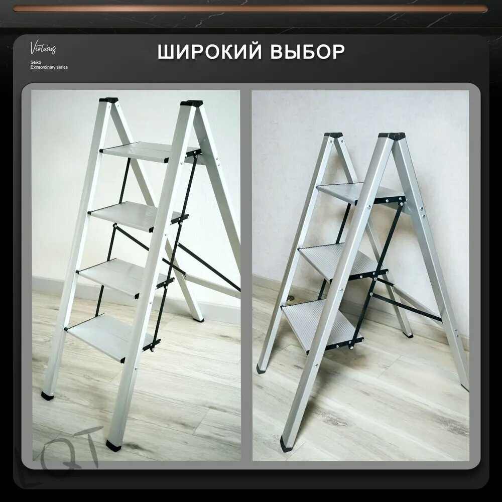 Стремянка — фото 1
