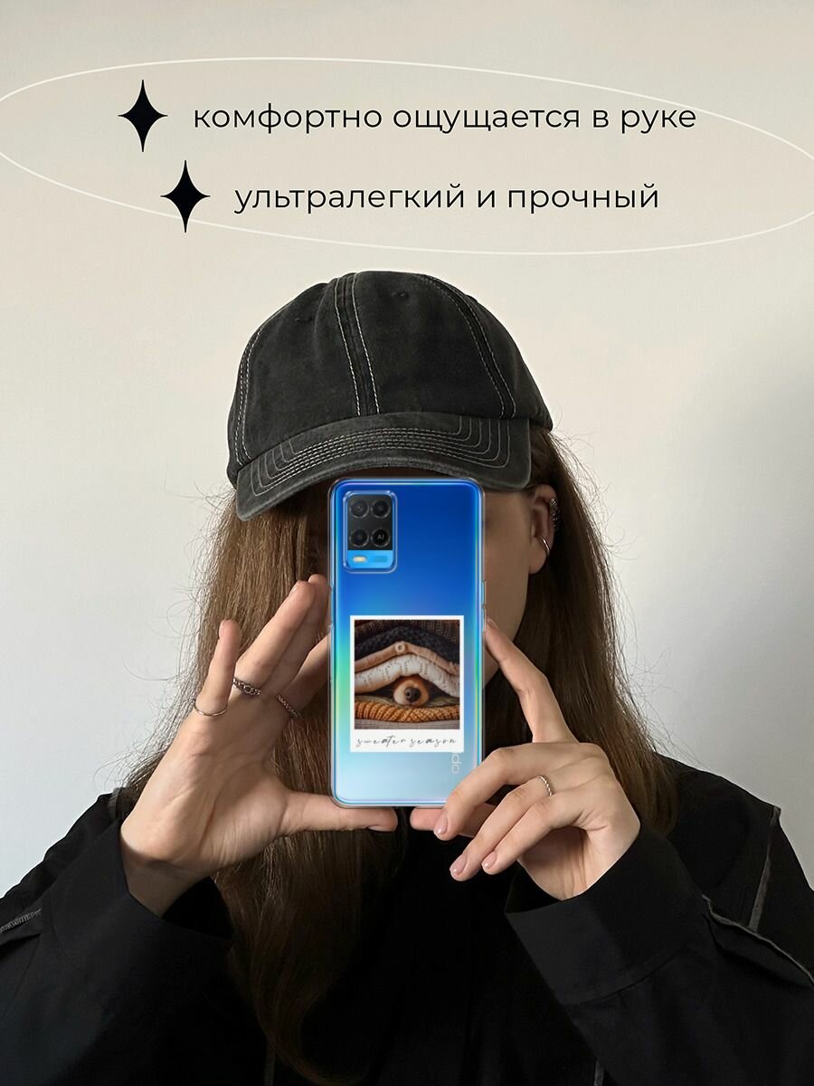 Силиконовый чехол на Oppo A54 / Оппо A54 с принтом Сезон свитера — фото 1