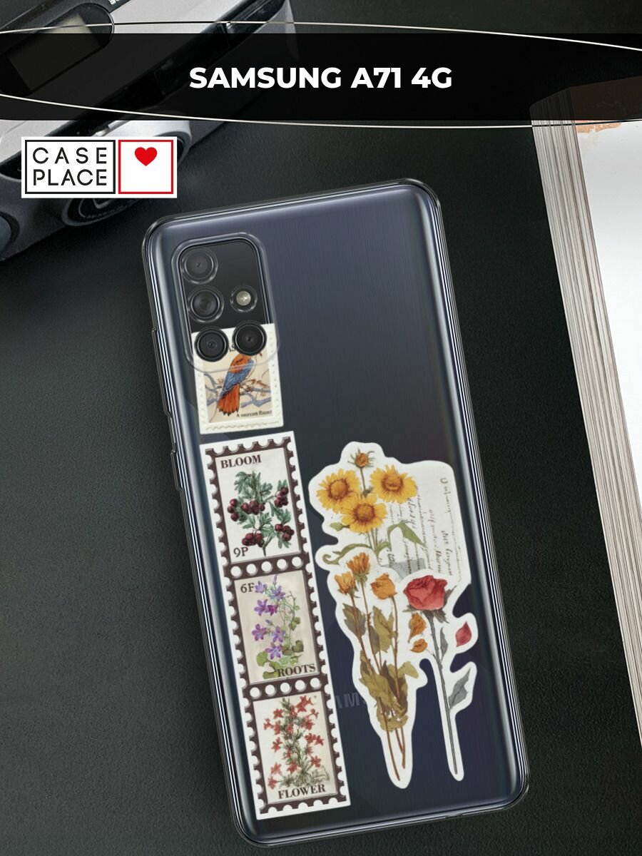 Чехол на Samsung Galaxy A71 / Самсунг Галакси А71 с принтом Марки с цветами