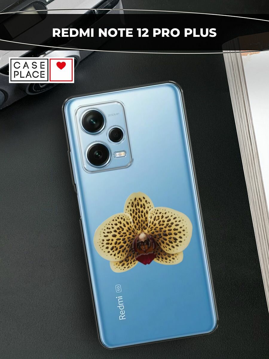 Чехол на Xiaomi Redmi Note 12 Pro Plus / Сяоми Редми Нот 12 Про Плюс с принтом Желтая орхидея