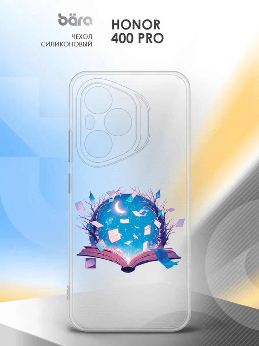 Чехол на Honor 400 Pro / Хонор 400 Про накладка, силиконовый с картинкой