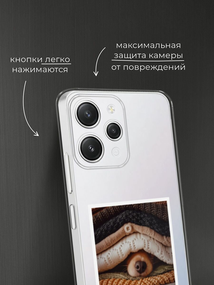 Чехол на Xiaomi Redmi 12 / Сяоми Редми 12 с принтом Сезон свитера — фото 1