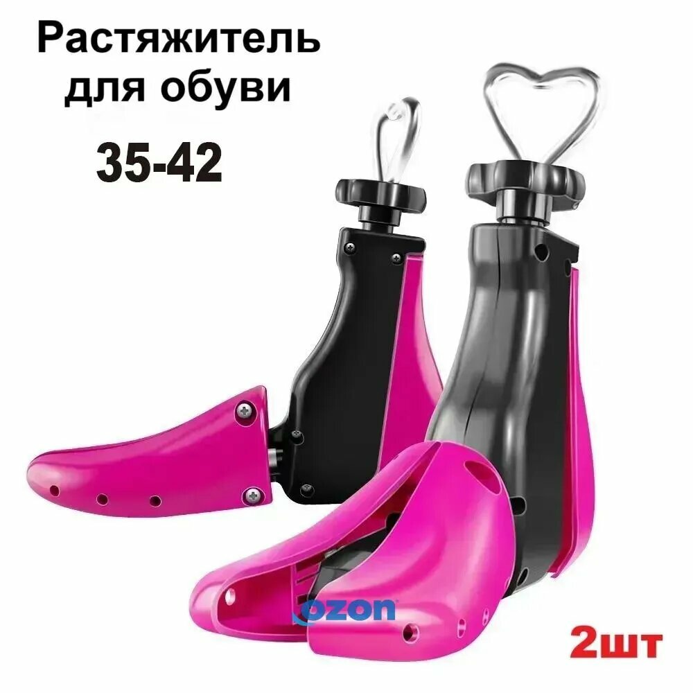 Колодки для обуви 2 шт