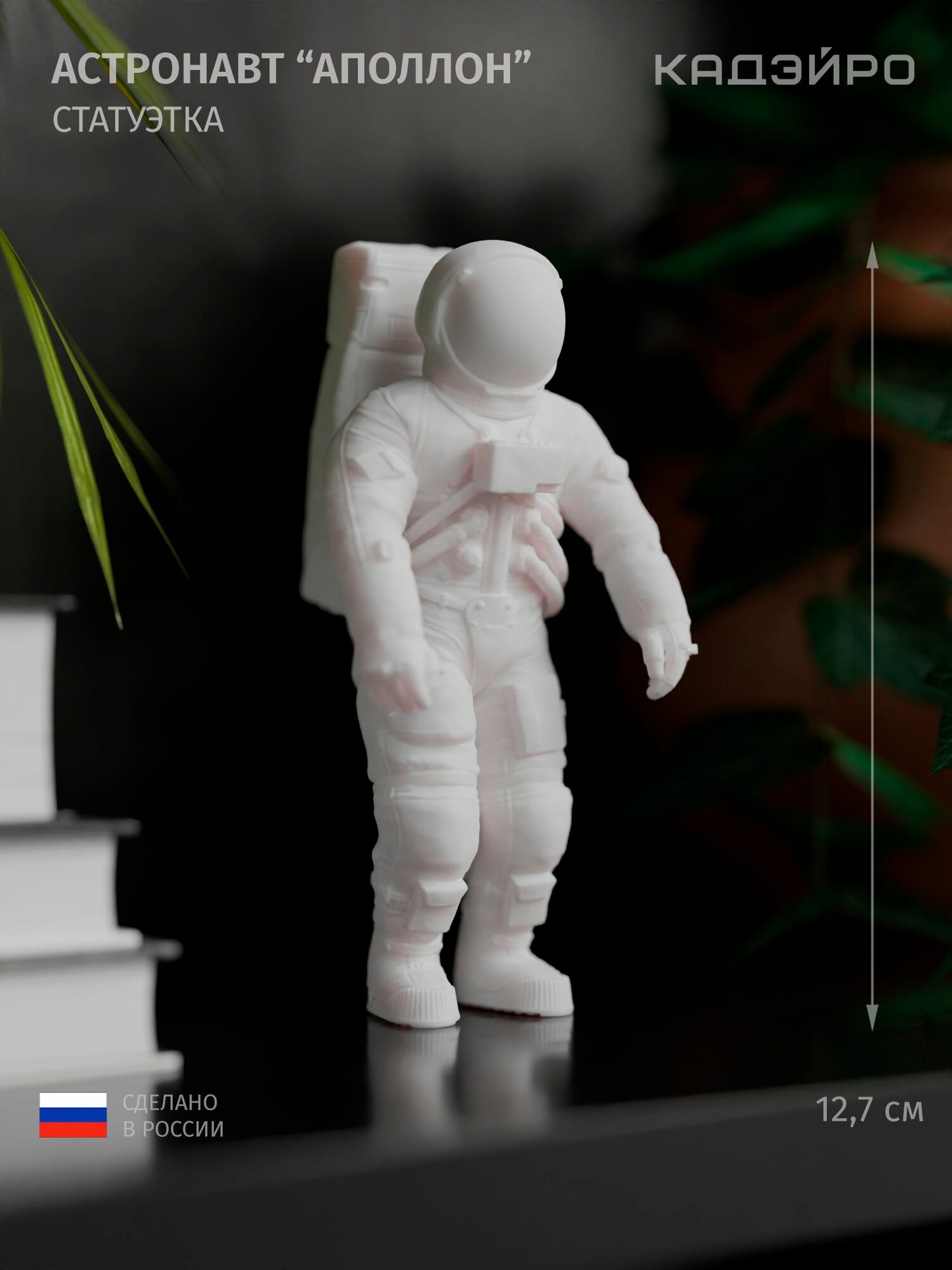 Астронавт программы Аполлон, космонавт, статуэтка для интерьера, фигурка