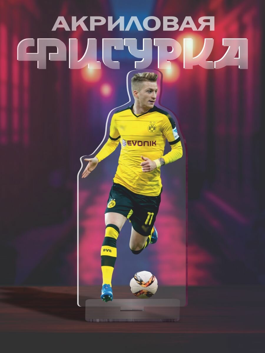 Фигурка акриловая Reus - Боруссия дортмунд