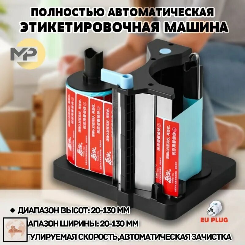 Полностью автоматическая этикетировочная машина, Аппликатор Этикеток