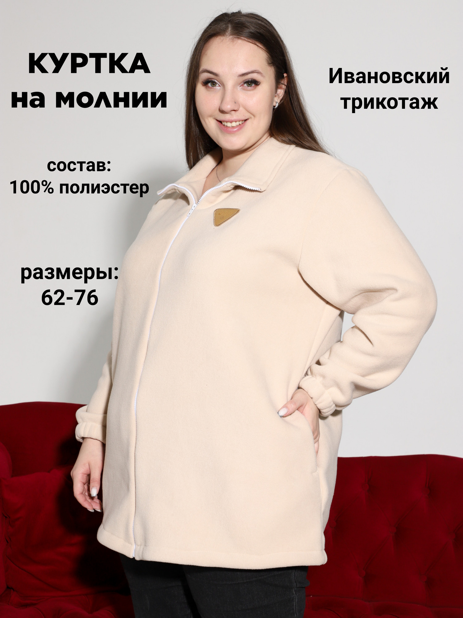 Толстовка