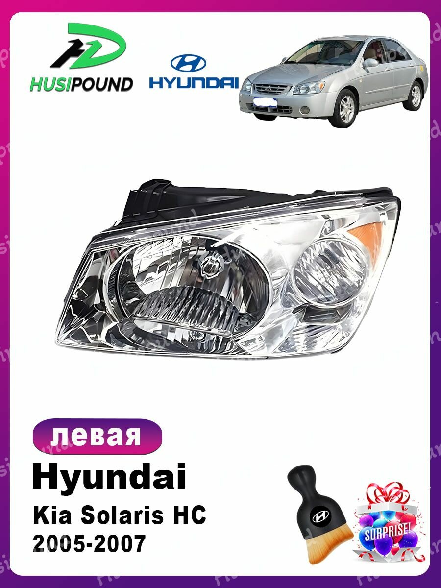 Hyundai-KIA Фары автомобильные, 1 шт, арт. Kia Cerato 2005–2007