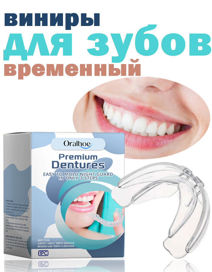 Crazylife Накладные виниры для зубов, Включая Верхние И Нижние Зубы