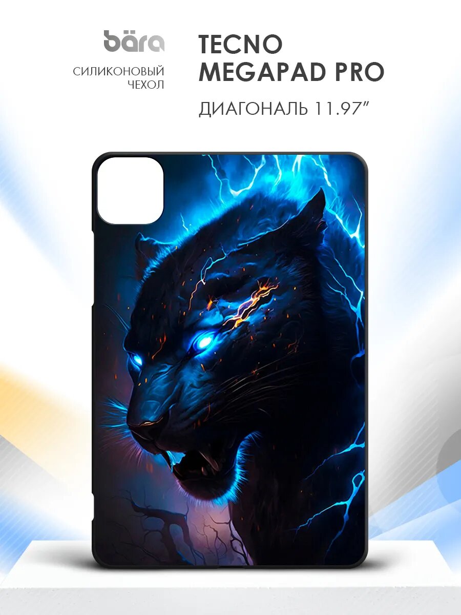 Чехол накладка на Tecno MEGAPAD Pro 11.97", Техно мегапад Про 11.97", с рисунком