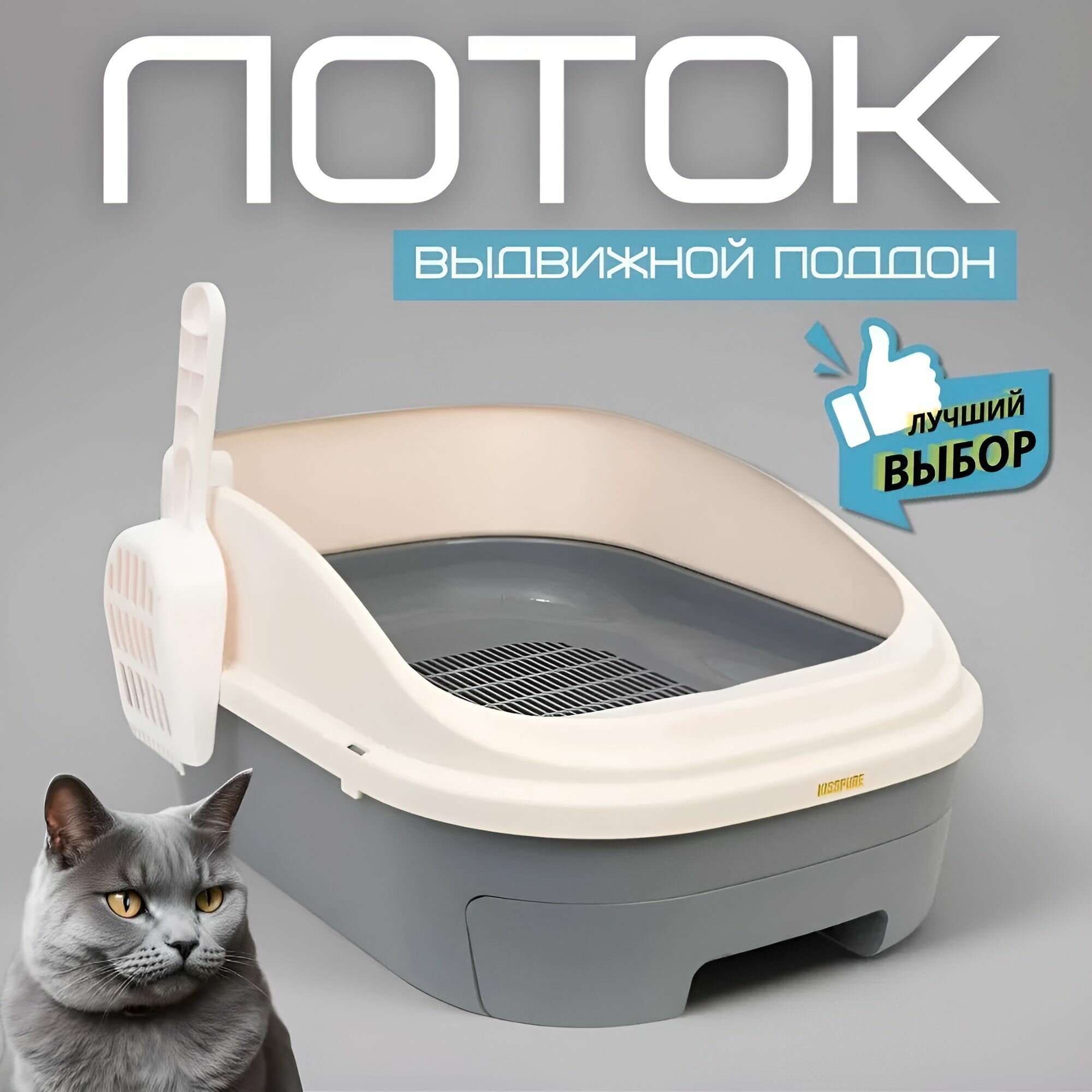 Лоток для кошек/Туалет для кошек Двойной ярус с выдвижным ящиком Внутренние размеры35*40*16.5cm