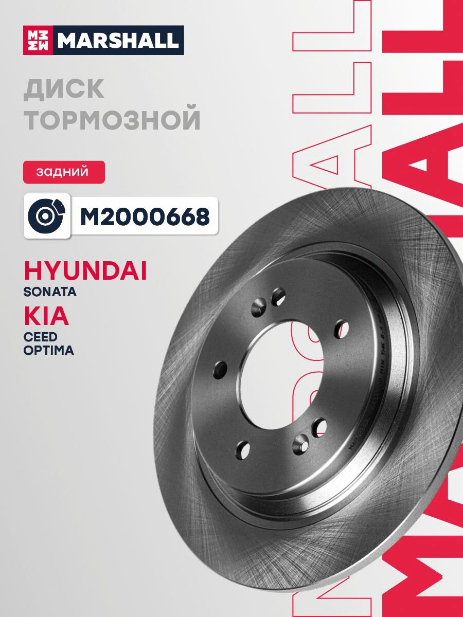 Диск тормозной задний Hyundai Хендай Grandeur Грандер, i30, Sonata Соната, Kia Киа Ceed Сид, Optima Оптима, PROCEED, Soul Соул 584113V500