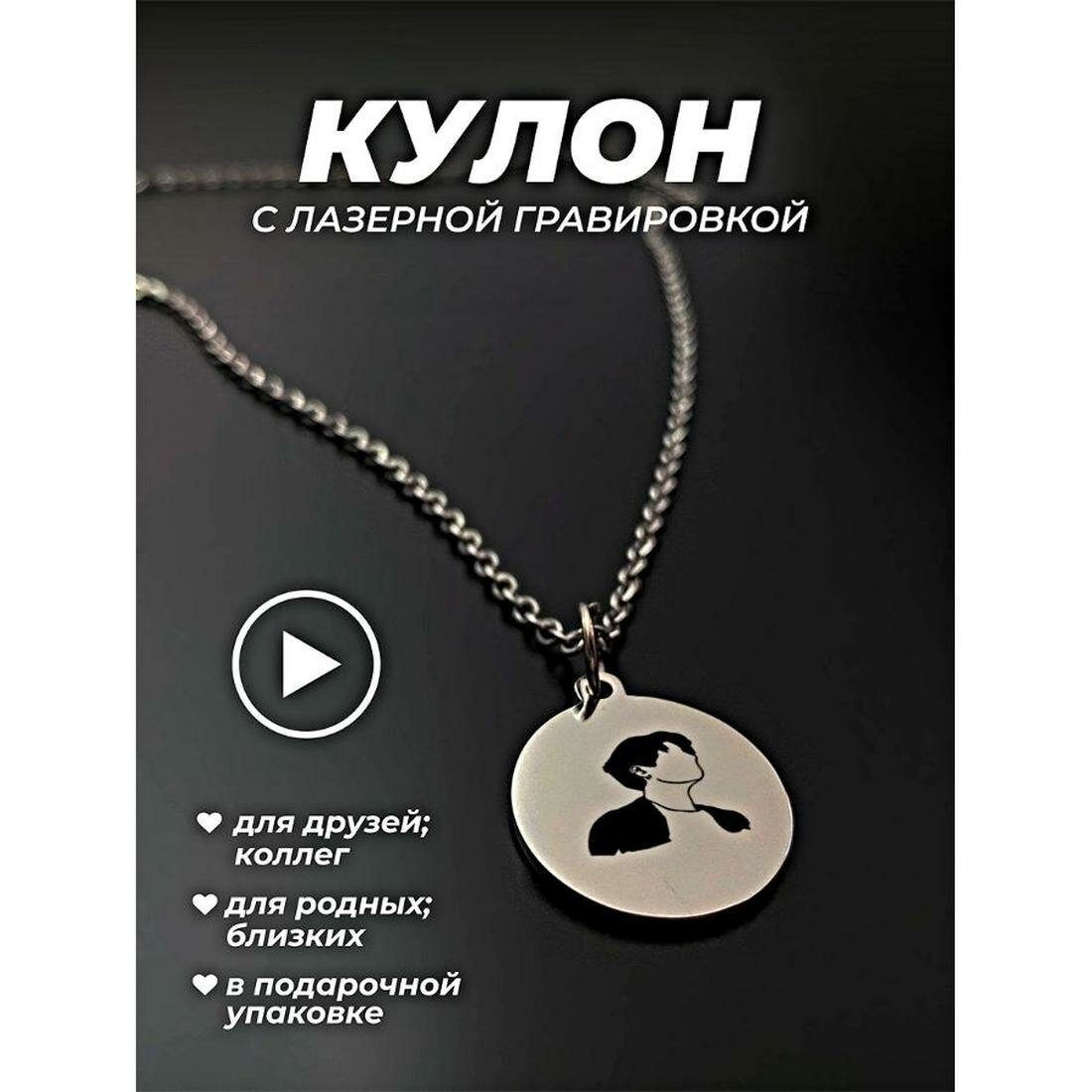 Колье IREVIVE
