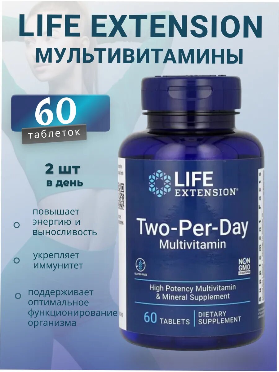 Витаминно-минеральный комплекс life extension