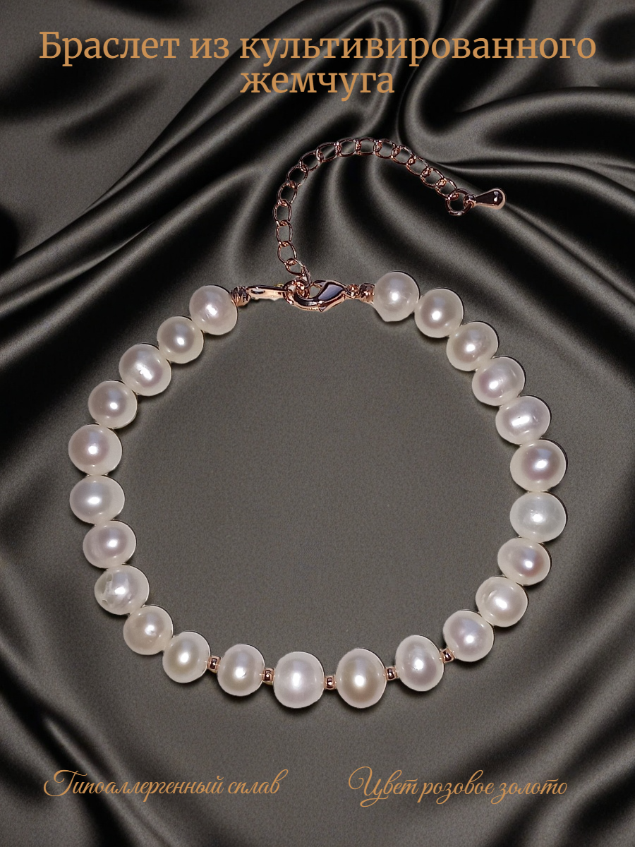 Плетеный браслет, жемчуг пресноводный культивированный
