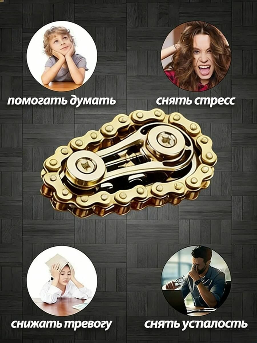 Игрушка-антистресс гироскоп в виде велосипедной цепи для вращения пальцами