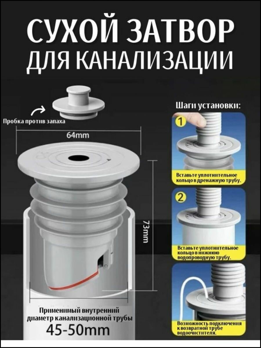 Сифон сухой выпуск слив для раковины с клапаном переливом/Обратный клапан против запаха