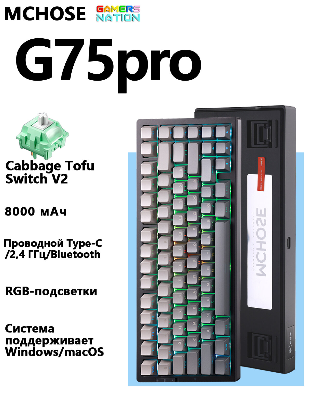 MCHOSE Игровая клавиатура беспроводная G75 Pro Cabbage Tofu Switch V2, Русская раскладка, черный, светло-серый