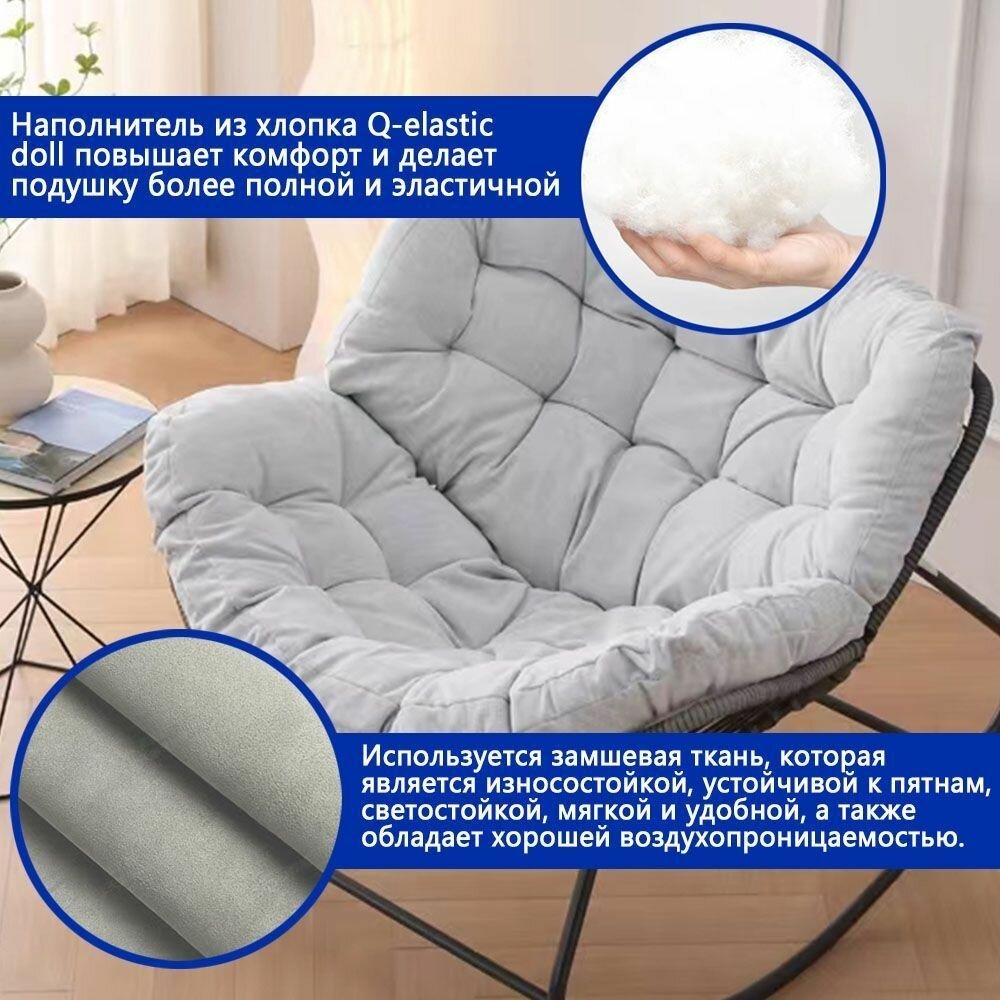 Кресло-качалка