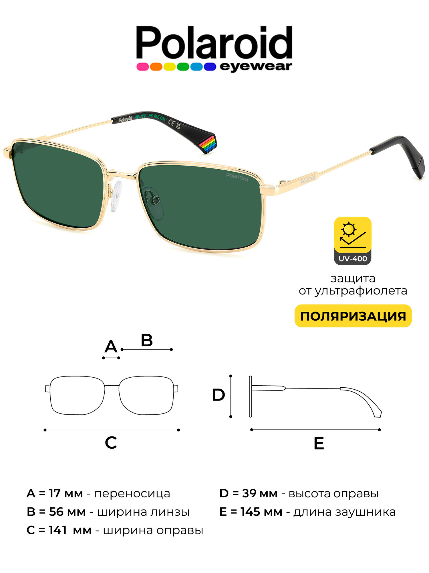 Солнцезащитные очки