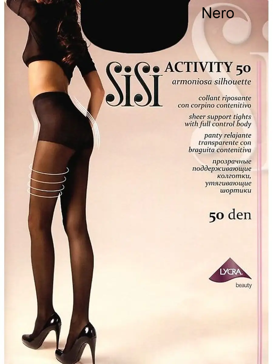 Колготки Activity