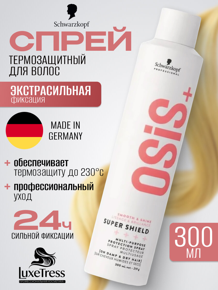 Schwarzkopf Professional OSiS+ Спрей для укладки волос профессиональный Super Shield, 300 мл