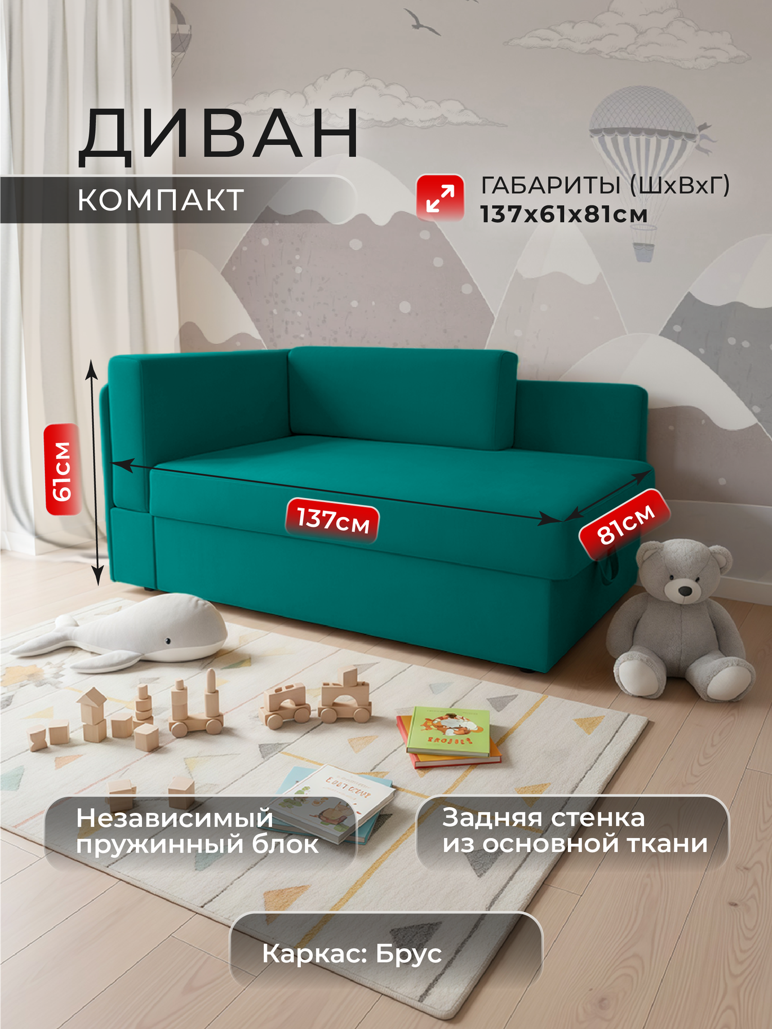 Диван-кровать Компакт Левый фокус- мебельная фабрика 137х61х81 см изумрудный велюр