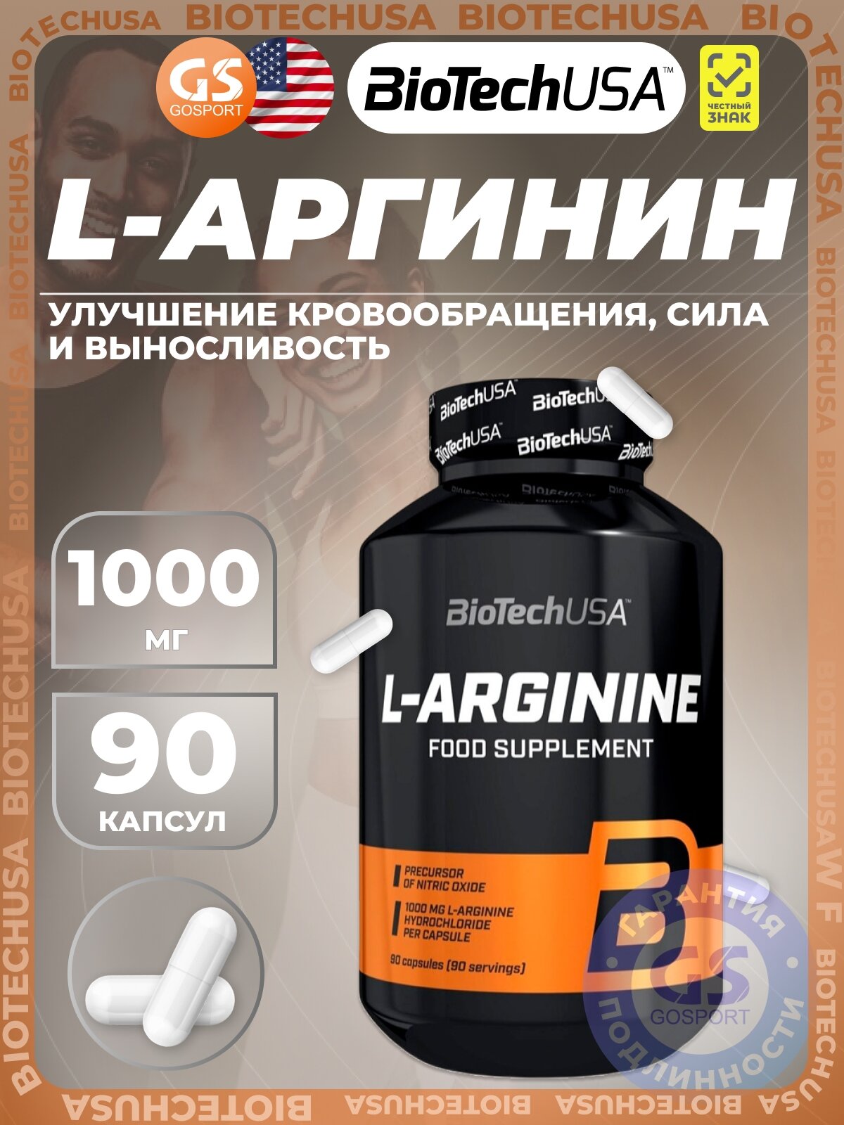 Аргинин / AAKG BioTechUSA L-Arginine 1000 mg 90 капсул