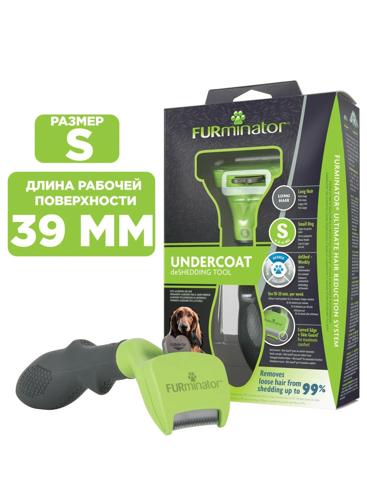 Фурминатор FURminator, для мелких длинношерстных собак, с кнопкой самоочистки
