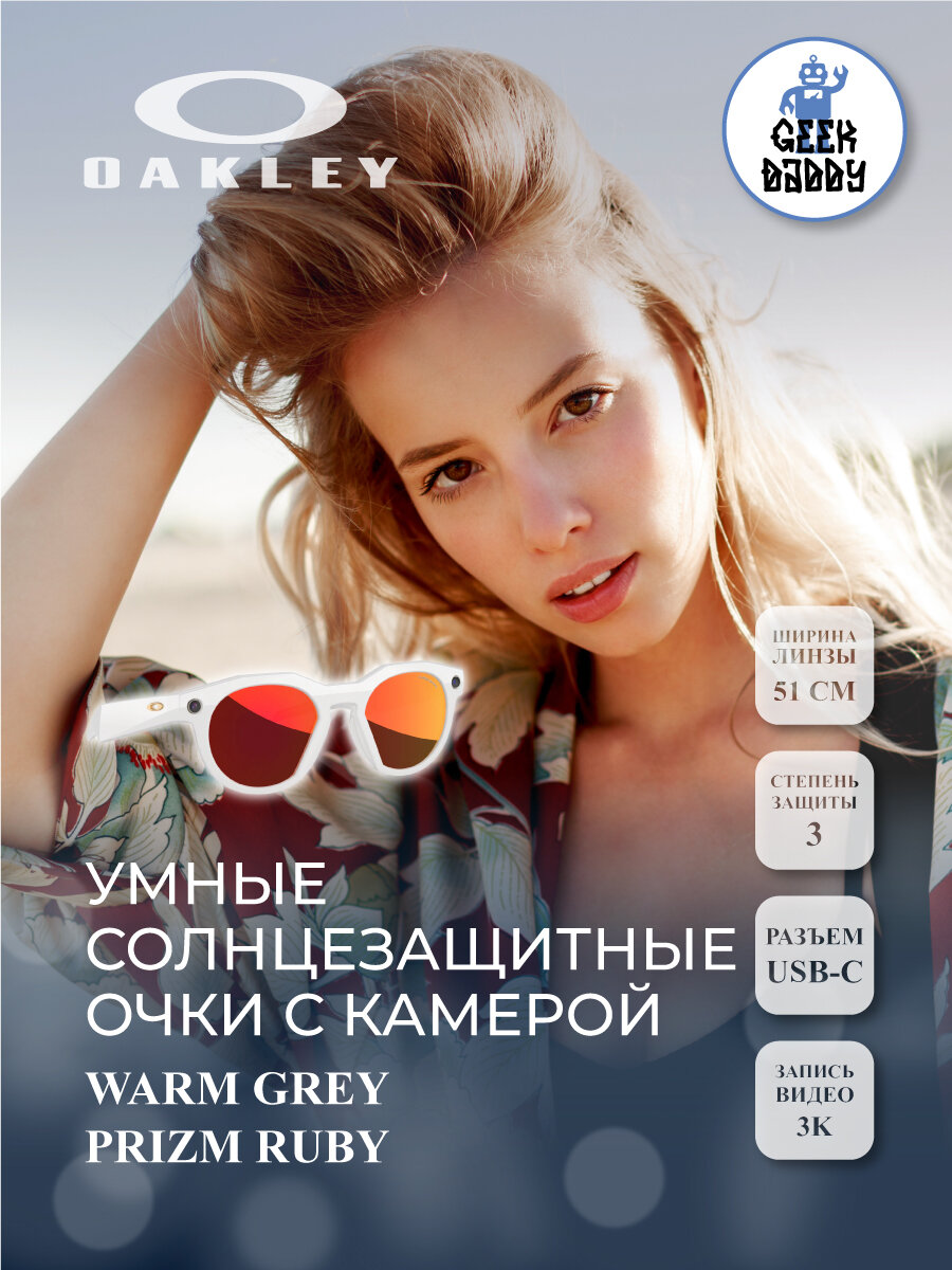 Солнцезащитные очки