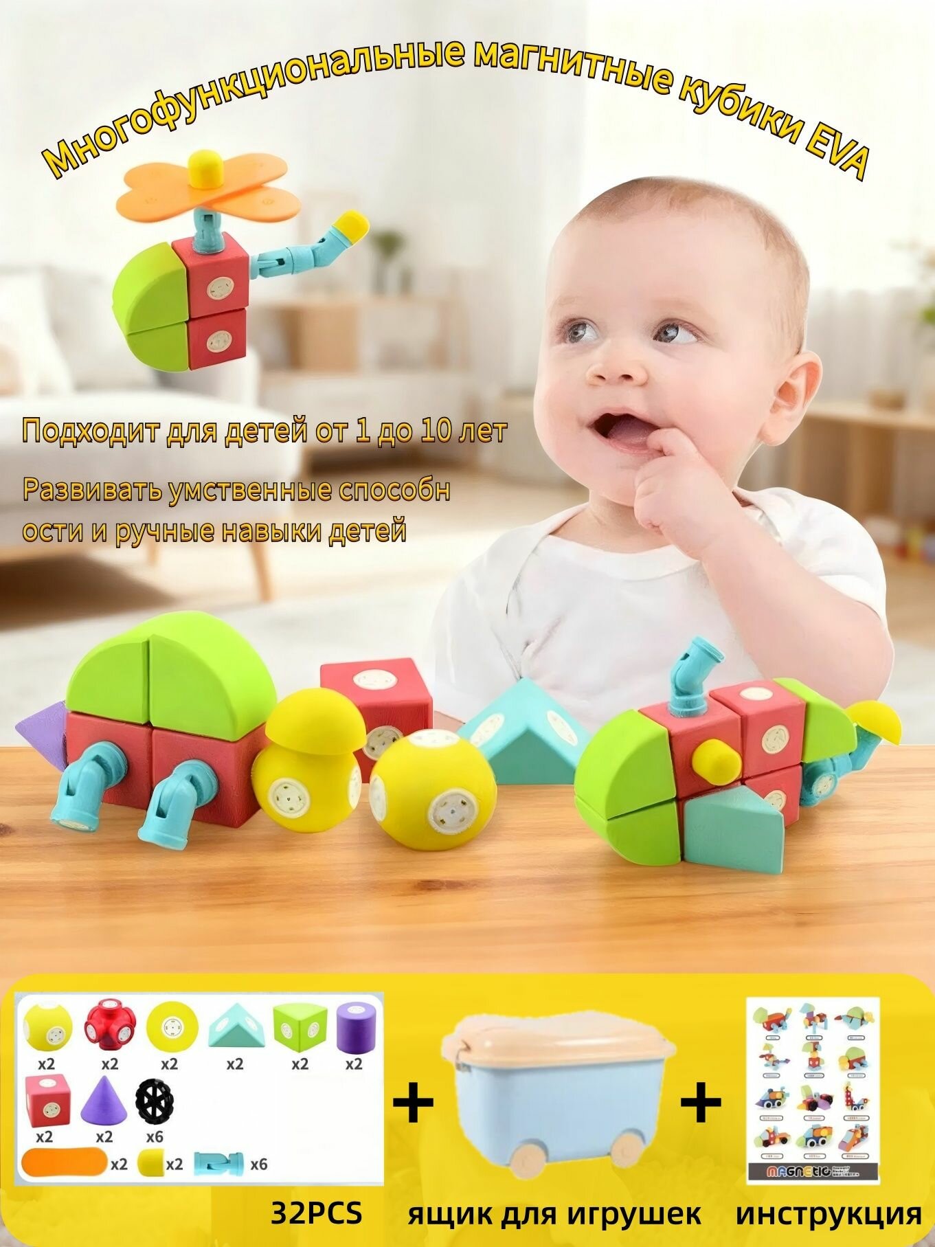 Магнитные строительные блоки 32 штук