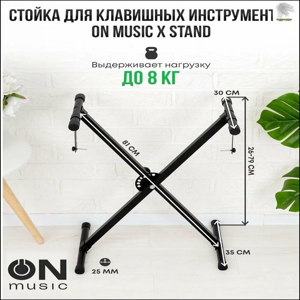 Инструментальная стойка бестселлер