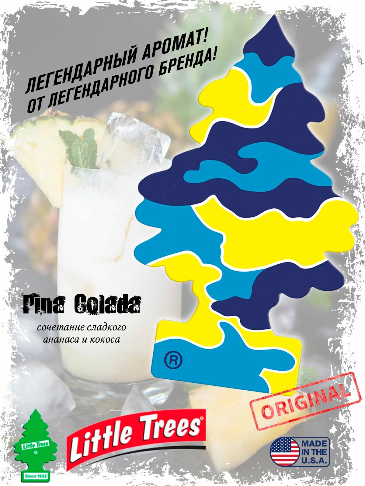Ароматизатор воздуха Car-Freshner "Little Trees", подвесной, картонный, Пина колада (Pina Colada)